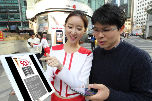 KT+GS홈쇼핑+GS리테일, 비콘기반 O2O 마케팅 진행 - IT News